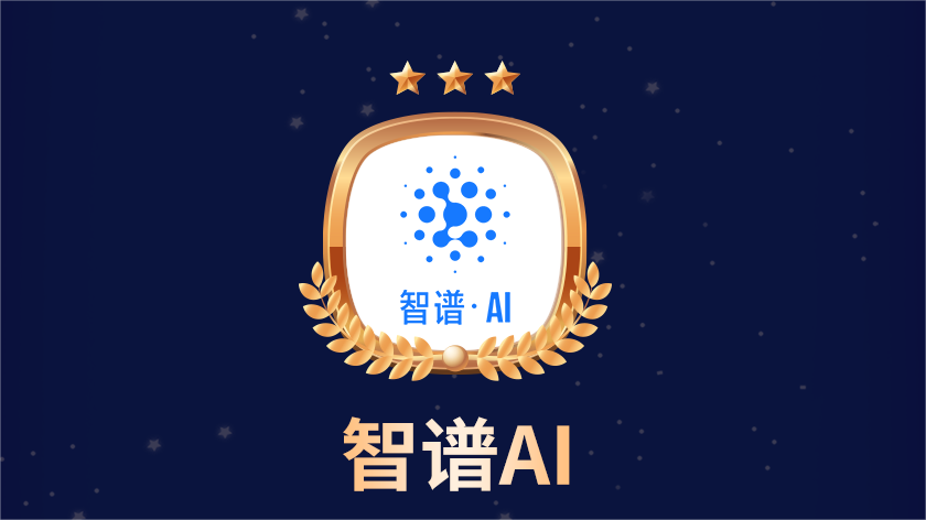 智谱ai